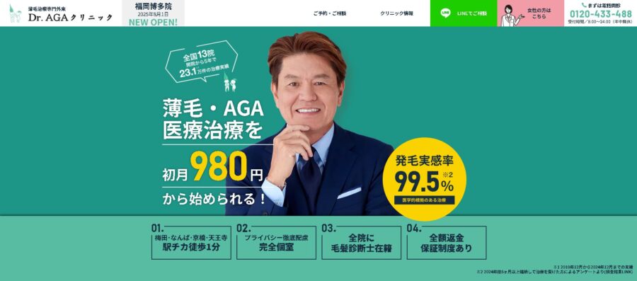 【2025年最新】秋葉原でAGA・薄毛治療におすすめなクリニック15選まとめ！